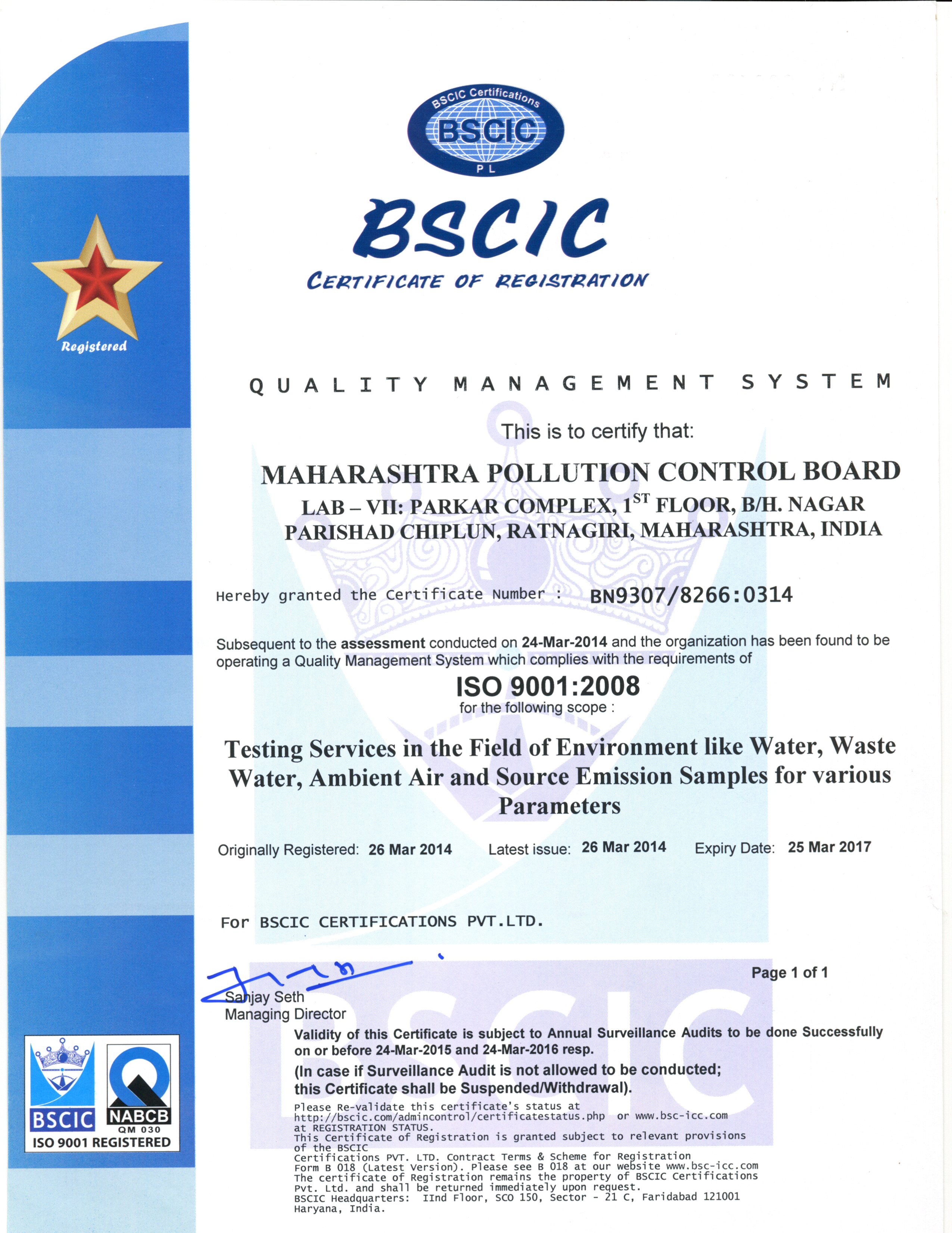 Maharashtra Pollution Control Board ::> Certificates