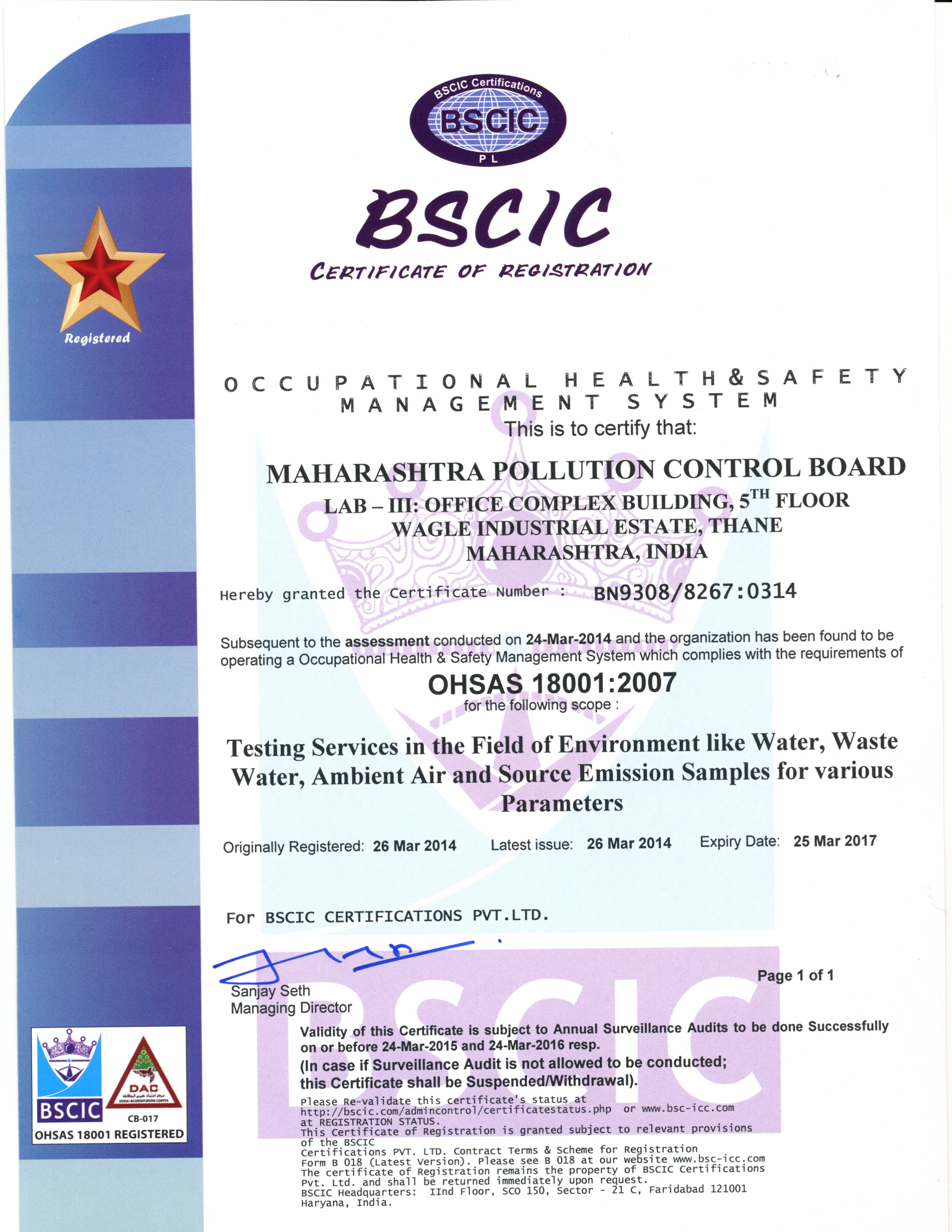 Maharashtra Pollution Control Board ::> Certificates